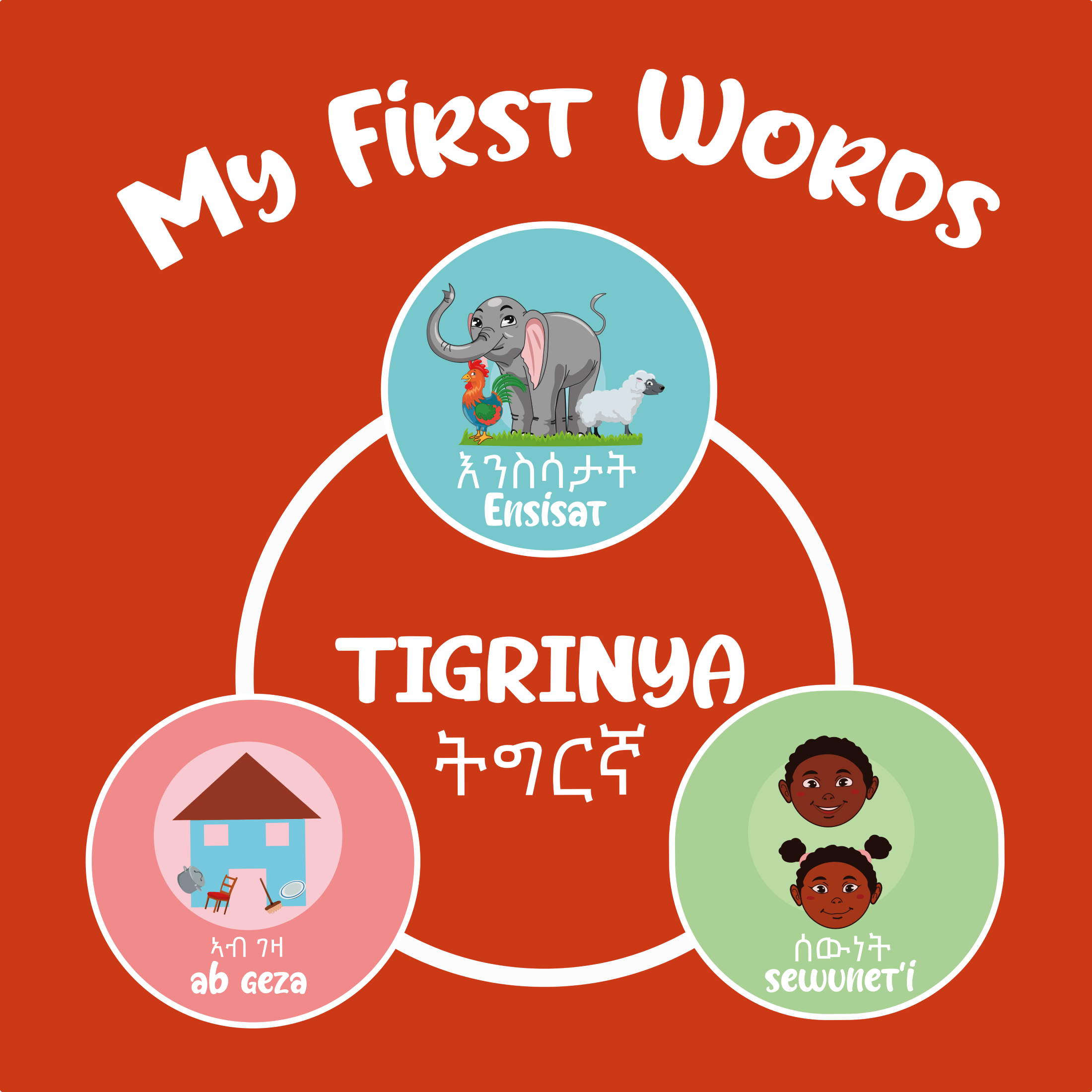My First Tigrinya Words – Ada Ari Books